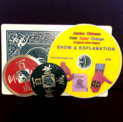 Jumbo Chinese Coin Color Change - Meir Yedid Magic